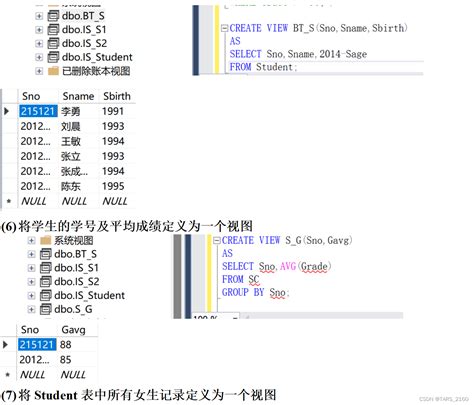 数据库实验报告（三）数据库实验三实验报告 Csdn博客