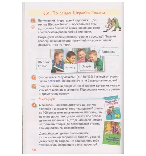 НУШ Підручник Українська мова та читання 4 клас Ч 1 НУШ авт Ост