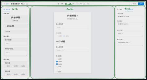 吐司问卷（react低代码）：问卷编辑器 Ireact 实现问卷 Csdn博客