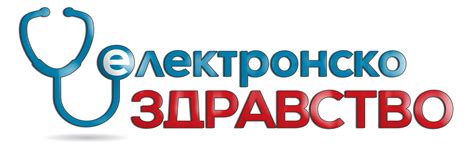 Закон за здравствена заштита E Mk