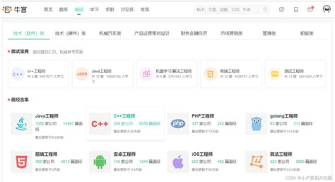 【牛客网 前端笔试题】——html专项练习html刷题网站 Csdn博客