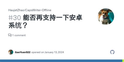 能否再支持一下安卓系统 Issue HaujetZhao CapsWriter Offline GitHub