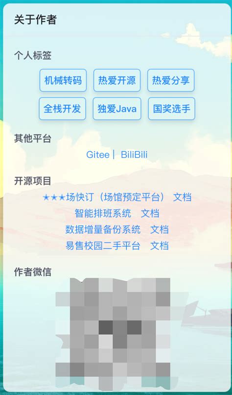 高颜值博客必备：csdn自定义模块美化教程 csdn美化 csdn博客
