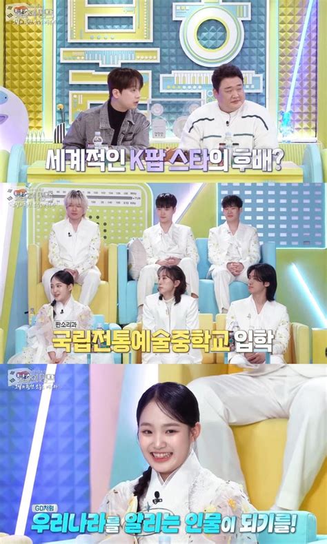 김태연 지드래곤 직속 후배 됐다 국립전통예술중학교 입학”불후 결정적장면