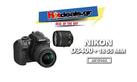 NIKON D3400 Kit AF-P 18-55 mm f/ 3.5-5.6G | DSLR Φωτογραφική με Φακό ...
