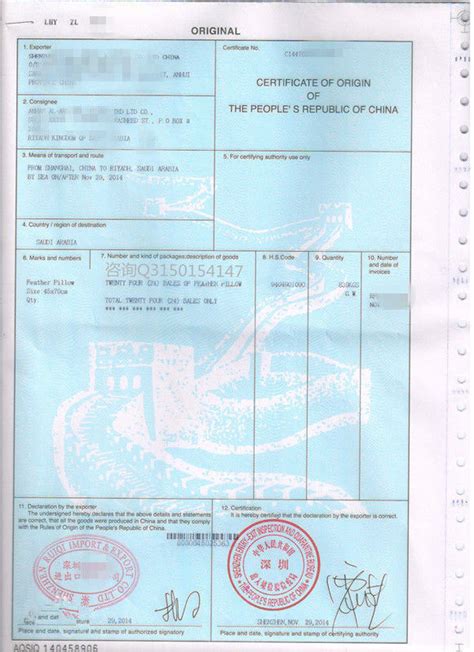 Fumigation Certificate For Export