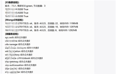 Python实现：系统巡检监控告警恢复python实现企业微信机器人告警自动恢复 Csdn博客