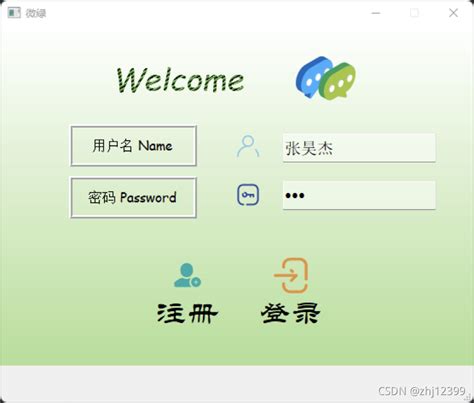 Qt制作的一款即时通讯软件qt Im Csdn博客