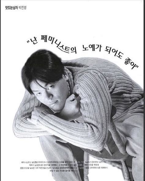 페미니스트의 노예를 자처하는 남자 포텐 터짐 최신순 에펨코리아