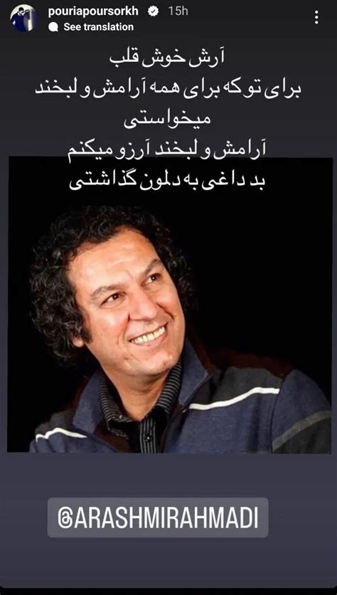 پوریا پورسرخ از مادر جوان و لاکچری اش رونمایی کرد انگار خواهر