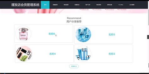 Java计算机毕业设计理发店会员管理系统（附源码、数据库）基于javaweb理发店会员管理系统后端 Csdn博客