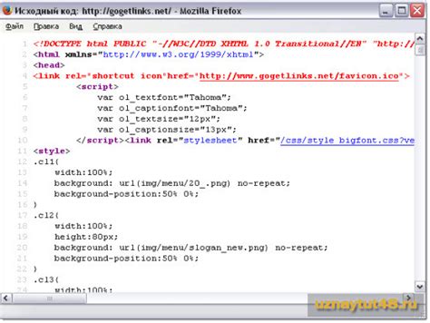 Как узнать код сайта Узнай Тут 48