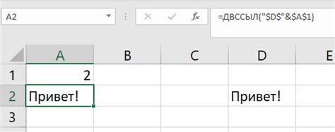 Excel Ссылка на ячейку через значение другой ячейки Stack Overflow