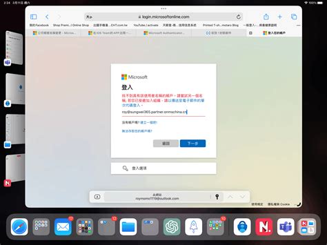 Team的登入出現帳戶與組織 Microsoft Qanda