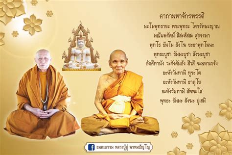 คาถามหาจักรพรรดิ Posts Facebook