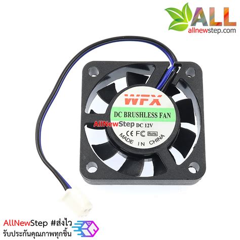 พัดลม 12v ขนาดพัดลม 4x4cm สายไฟ 2 เส้น Arduinoall ขาย Arduino ซื้อ Arduino อุปกรณ์ Arduino