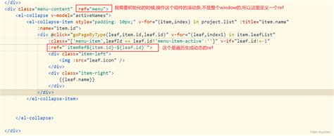 Vue2双层循环生成动态ref并跳转到组件内的指定位置vue2 动态ref Csdn博客