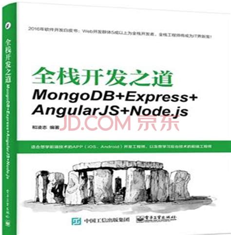 入门node js 你应该阅读的书籍 源码巴士