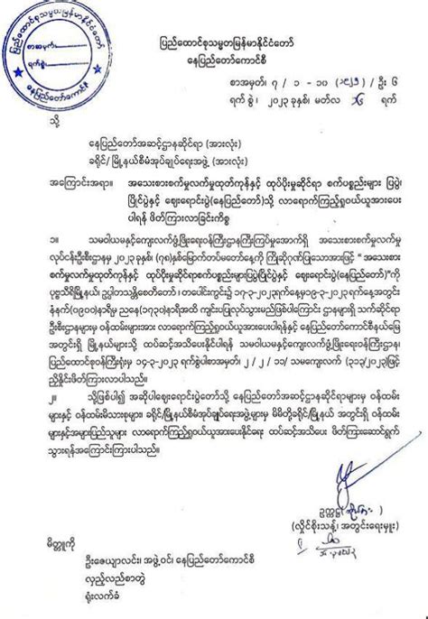 နေပြည်တော်တွင် ၇၈ နှစ်မြောက် စစ်တပ်နေ့ အထိမ်းအမှတ် ကုန်စည်ပြပွဲနှင့် စျေးရောင်းပွဲ စည်ကားရေး ဝန