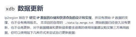 纯真ip库 ip2region，把ip地址转换成省市县编码 worrenwang s blog
