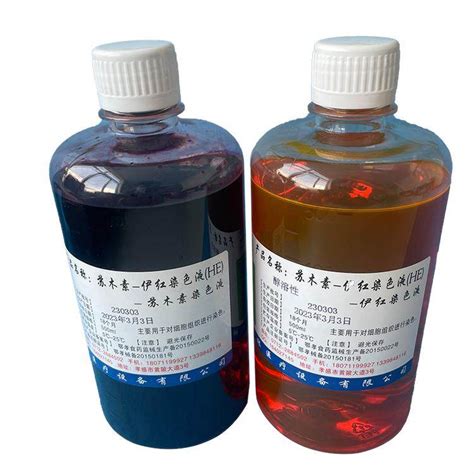 He染色液厂家现货 苏木素 伊红染色 液 细胞组织染色 500ml 瓶 泉林医疗