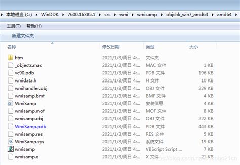 进一步学习wdk驱动程序的sources文件、wmi驱动程序的mof文件和wmidata h头文件 wmi 驱动程序 csdn博客