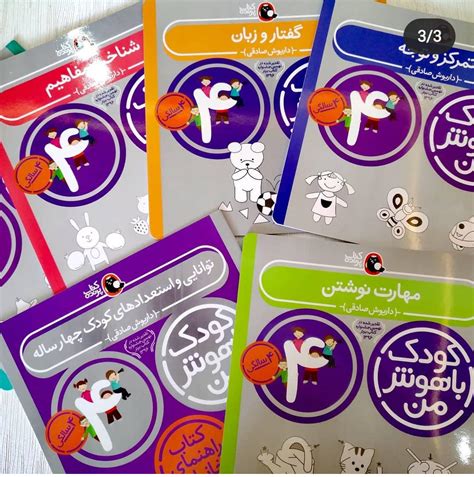 خرید کتاب کودک فروش اینترنتی کتاب کودک کتابکده کودک