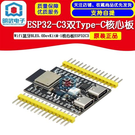 Esp32 C3 Dual Type C Bluetooth Ble50 Devkitm 1 Core Board Esp32c3
