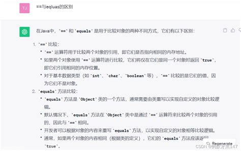 Java面试题