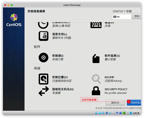 【云原生】手把手带你安装virtualbox虚拟机和网络配置 csdn博客