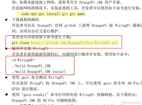 香橙派orange pi i96 初次使用遇到的坑和解决方法 附加c iot 代码实例 orangepi config进不去 csdn博客