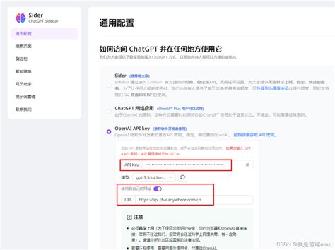快来免费领取你的gpt Api Key，国内可直连！另介绍一个可搭配使用的浏览器gpt插件人工智能qq34718221 Gitcode 开源社区