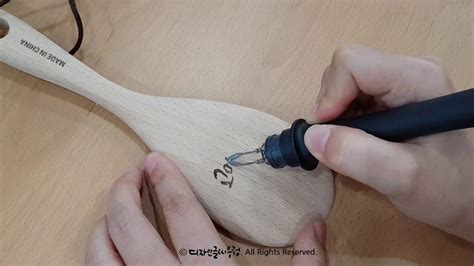 우드버닝 캘리그라피 우정글씨 우정캘리 우정공방 주걱 Youtube