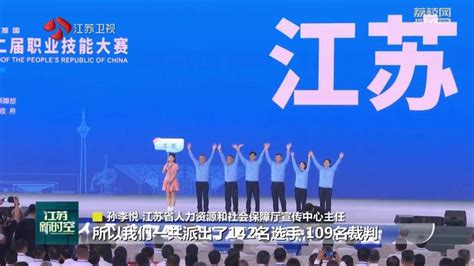 142名江苏技能“健匠”出征第二届全国技能大赛我苏网