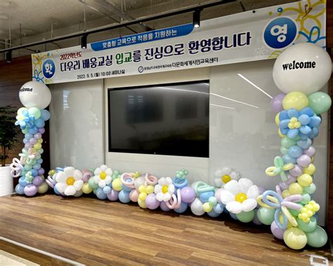 졸업식 포토존 학교 강당풍선장식졸업식 풍선장식 유치원 어린이집 풍선장식 사진 모음집천안아산 풍선 네이버 블로그