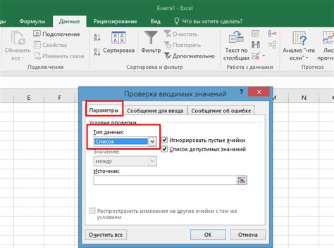 Вложенный список в Excel