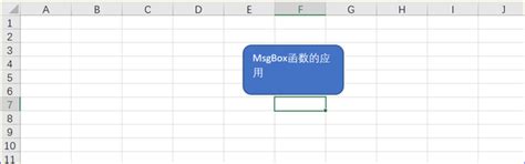 Msgbox函数的讲解及应用 知乎