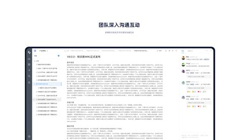 wiki知识库 多人实时协同在线文档编辑 vcnic 站酷zcool