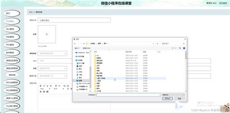Springbootjavaphpnodepython微信小程序在线课堂【计算机毕设】 Csdn博客