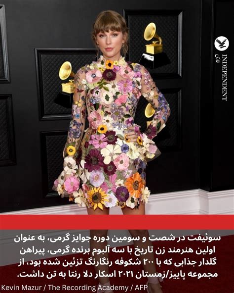 پنج طراح مورد اعتماد تیلور سوییفت ایندیپندنت فارسی