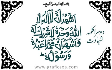 Calligraphy Graficsea