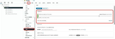 Vmware Vsan第三章：vsan搭建vsan安装与部署 Csdn博客