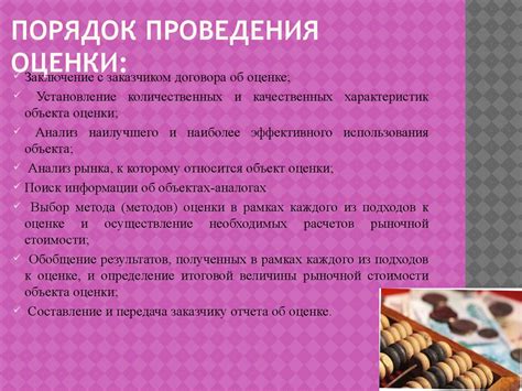 Определение рыночной стоимости жилого дома с земельным участком в г Тула Online Presentation