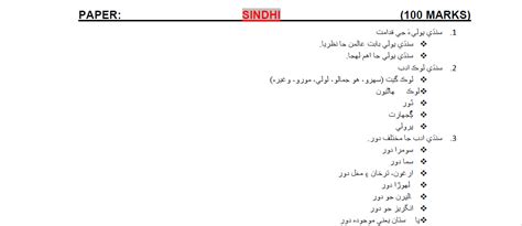 css sindhi syllabus css online