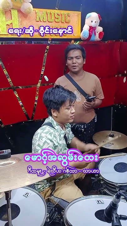 မောင့်အလွမ်းတေး စိုင်းနောင် မြန်မာသံစဥ်အလွမ်းသီချင်းများ Foryou မ