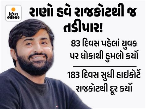 All Schools In Gujarat Must Teach Gujarati Compulsorily This Time The Heat Will Kill The