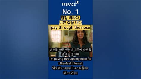 엄청 비싸다 비싼 값이 들다 를 영어로 말하는 3가지 방법 Youtube
