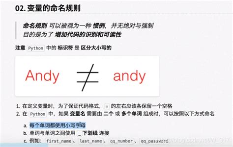 python中变量的命名和关键字和变量的命名规则 pen可以作为py变量名定义吗 csdn博客