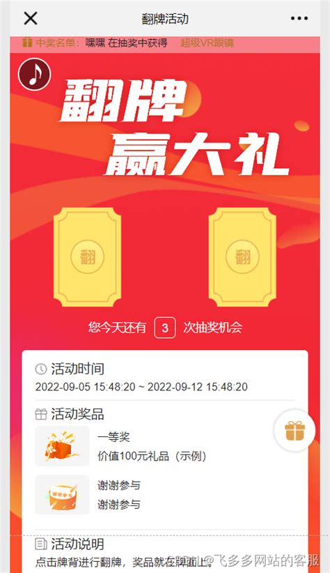分享一下抽奖活动小程序怎么做小程序如何做一个抽奖功能 Csdn博客