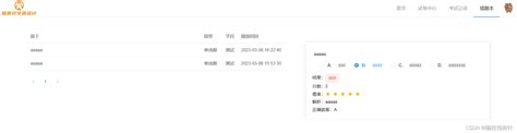 微信小程序 考试系统 基于微信小程序和springboot vue的智能在线考试系统毕业设计